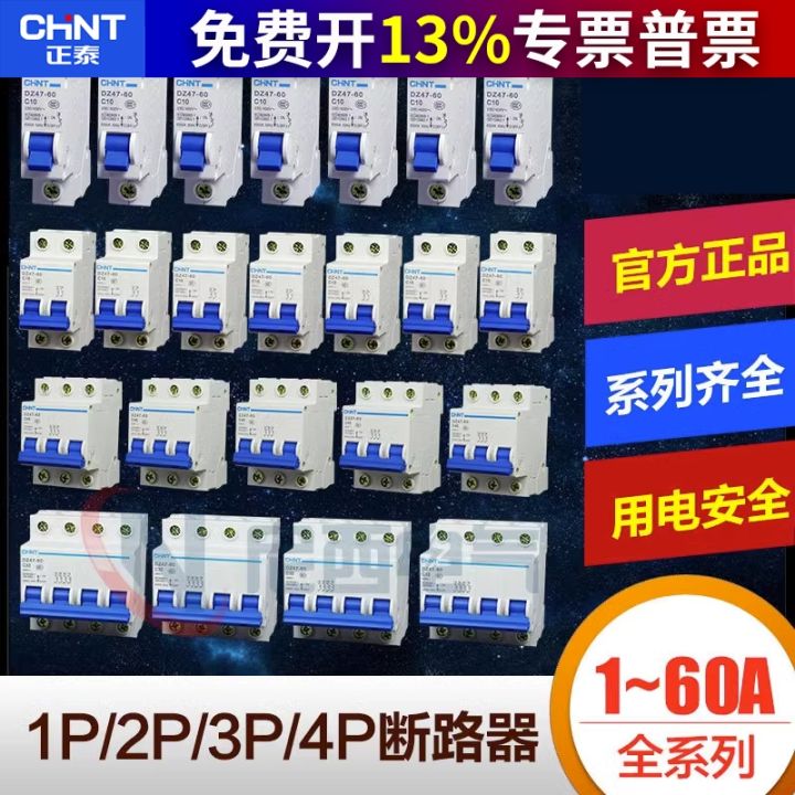 Zhengtai Household Defender Small Circuit Breaker Air Switch Dz47 60 1234P 6 16 25 32 60A ...
