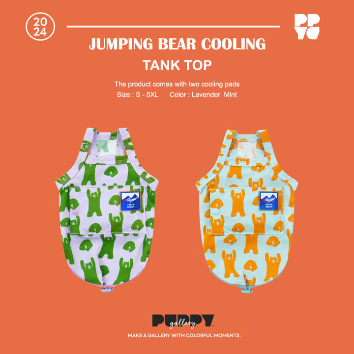 New! รุ่นใหม่ขายดี ชุดเย็นคูลลิ่งสำหรับสัตว์เลี้ยง รุ่น Jumping Bear ...