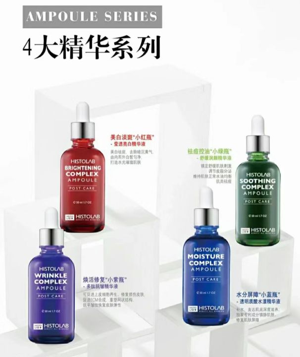 Korea Histolab skin care treatment 50ml | Lazada