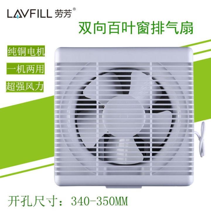 Two-Way Linkage Ventilating Fan Air Supply Ventilator 12-Inch Louver ...