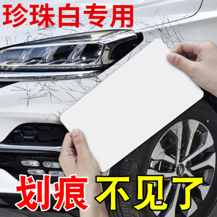 Car Pearl White Sticker Scratch Cover Patch Paint Waterproof Strip ...