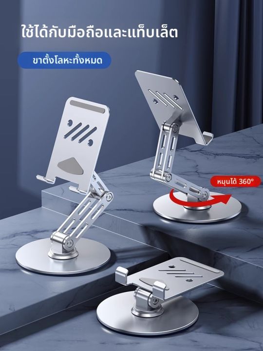 Piple | ที่วางโทรศัพท์และแท็บเล็ตแบบหมุนได้ | Lazada.co.th