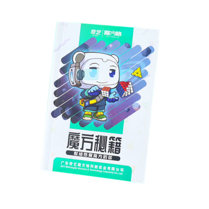 Qiyi Rubik's Cube Rubik's Cube Tutorial Book Rubik's Cube Secrets ...
