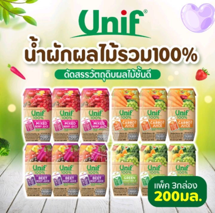 Unif 100% น้ำผักแท้ ผลไม้รวม 100% ขนาด 200 มล. (มี 4 รสชาติ) อร่อยทุกรส ...