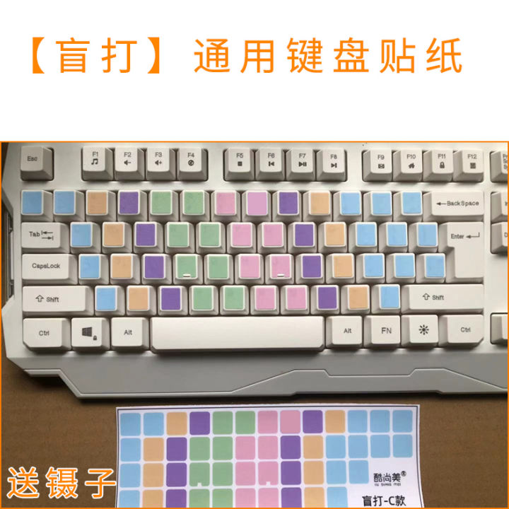 Typing Challenge No Letters Blind Typing Practice Keyboard Key Sticker ...