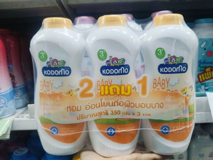 แป้ง เด็ก โคโดโม kodomo 350กรัม | Lazada.co.th