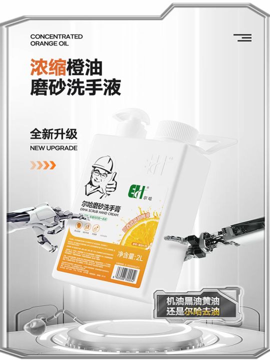 EH Industrial Oil Heavy Duty Hand Washing Scrub 2L Pembasuh Tangan ...