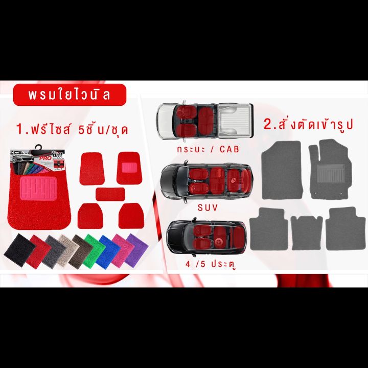 diff พรมปูพื้นรถยนต์ พรมใยไวนิล พรมเข้ารูปรถยนต์ NISSAN NOTE 2004 ...