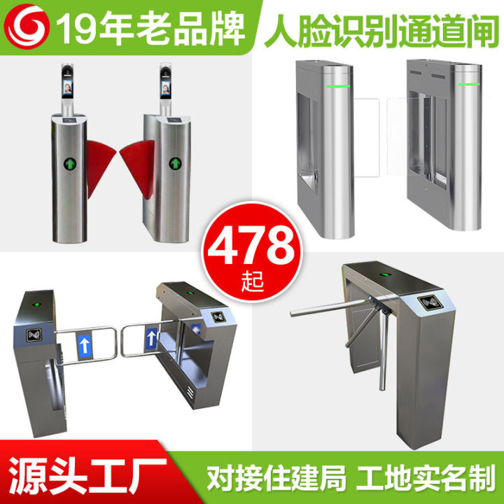 Name-Identification Three-Roll Barrier Gate Pedestrian Channel Swing ...