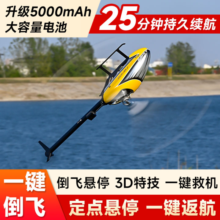 Fw450l Helicopter H1 Flight Control Gyroscope Self-Stabilization Stunt ...