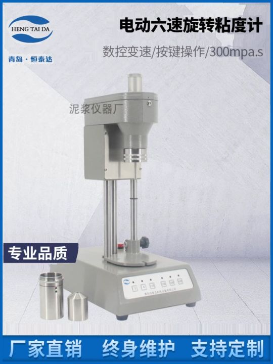 Six Speed Rotatory Viscometer ZNN-D6B Drilling Fluid Analyzer Oil ...