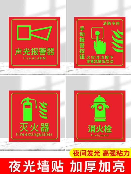 Luminous Manual Alarm Button Fire Fighting Equipment Warning Sign ...