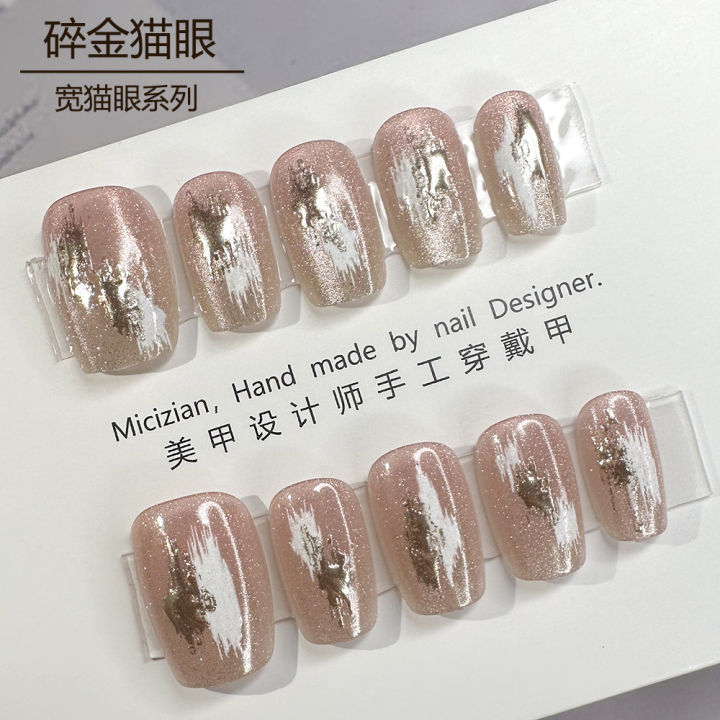 เคล็ดลับเล็บตาแมวทําด้วยมือบริสุทธิ์โดย Yuan Ning Qi ผลิตภัณฑ์เล็บมือ ...