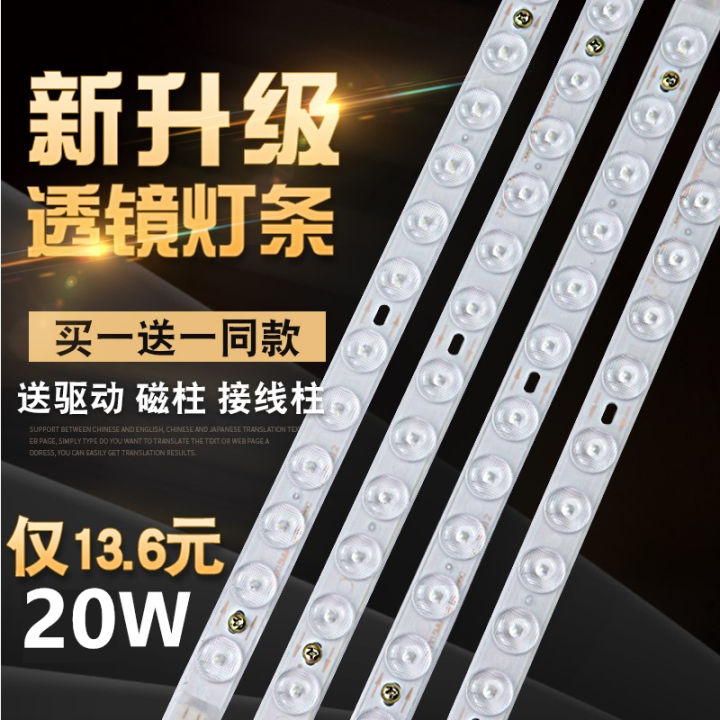 LED Ceiling Lamp Transformation Light Board Light Bar Bulb Restoration ...
