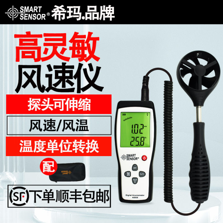 SmartSensor Genuine Anemograph Anemometer Digital Anemograph Wind Speed ...