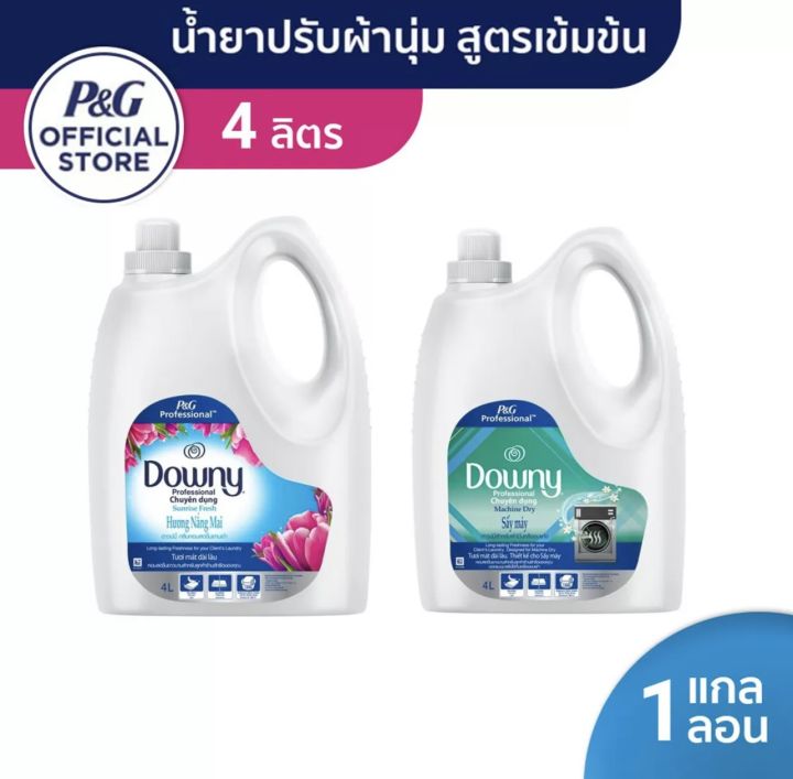 Downy ดาวน์นี่ ชันไรท์ เฟรช ผลิตภัณฑ์นำ้ยาปรับผ้านุ่มสูตรเข้มข้น 4ลิตร ...