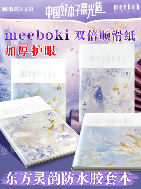 Meeboki Double Speed Slide B5 Notebook 96 Pages Soft Copy Book Note ...
