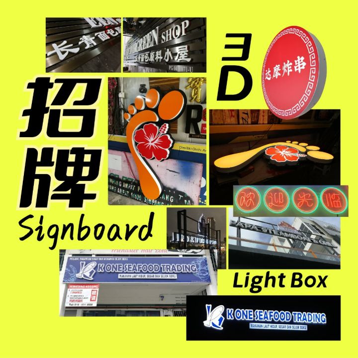 Signboard / Led Light Box /招牌 🔥Customized Signboard 🔥 | Lazada