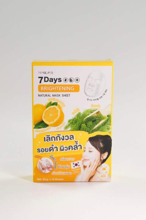 MIMIKOS 7 DAYS BRIGHTENING NATURAL MASK SHEET ( 10 แผ่น ) | Lazada.co.th