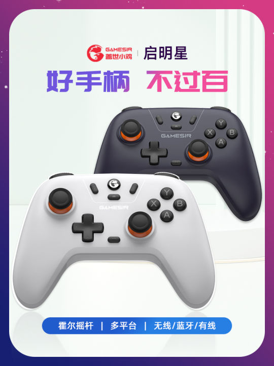 GaiShiXiaoJi QingMingStar Wireless Game Controller for Android Apple ...