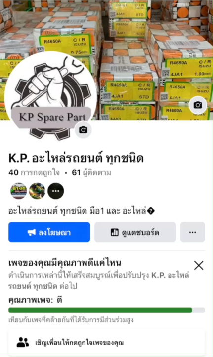 ประเก็นชุดใหญ่ V/R 2L-ll | Lazada.co.th