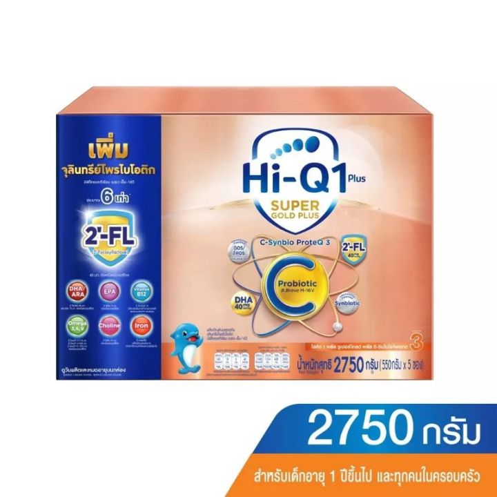 Hi Q super gold plus c สูตร3 ขนาด 2750กรัม | Lazada.co.th