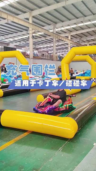 Kart Inflatable Fence Shopping Mall Children's Bumper Car Crash Barrier ...