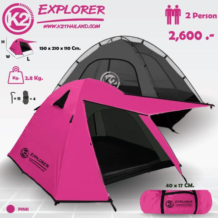 K2 Explorer เต็นท์นอน 1-2 คน | Lazada.co.th