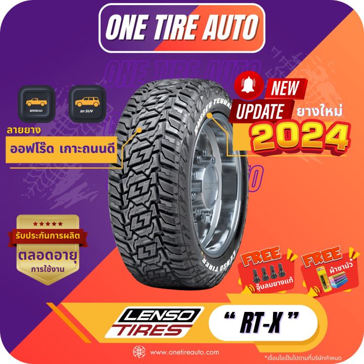 LENSO TIRE เลนโซ่ จำนวน 1 เส้น ยางรถยนต์ รุ่น RT-X ขอบ16 ขอบ18 ขอบ20 ราคาส่ง ยางใหม่ 2024 ...