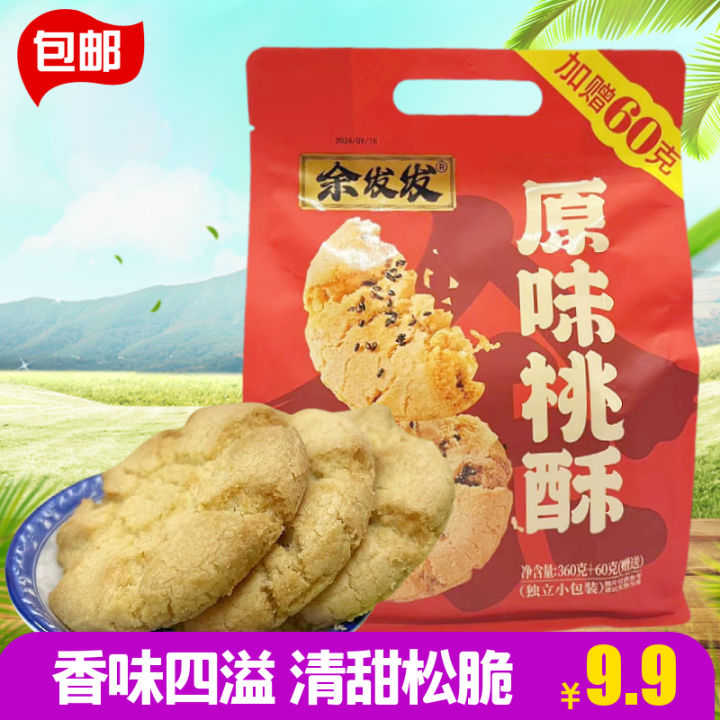 Traditional Chinese Peach Crisp Snack Original Flavor 420g Ready to Eat ...