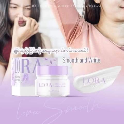 💜 LORA Cream က ဂ်ိဳင္းမဲ ဒူးမဲ တံေတာင္ဆစ္မဲ အေၾကာျပတ္ရာေတြကို ...