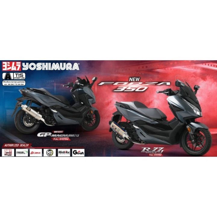 YOSHIMURA ASIA ท่อไอเสียฟูลซิสเต็ม มอก. R77-J FORZA350 / ADV350 ( 2020 - 2022 ') | Lazada.co.th