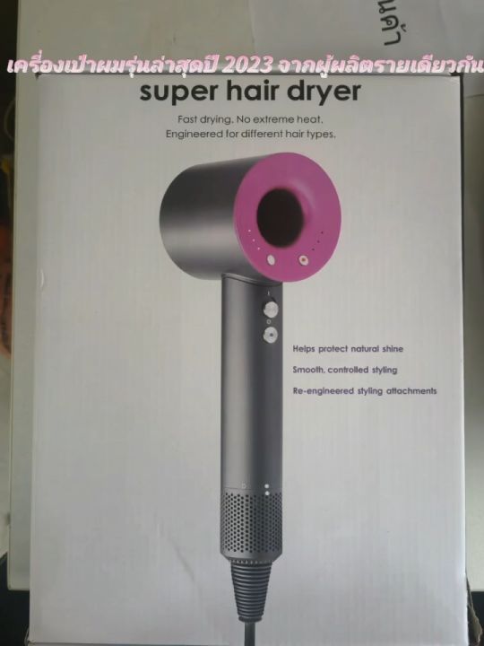 ไดร์เป่าผมพิเศษ Star Stylist ไดร์เป่าผมไร้หนังรุ่นใหม่หัวดูดแม่เหล็กผม ...