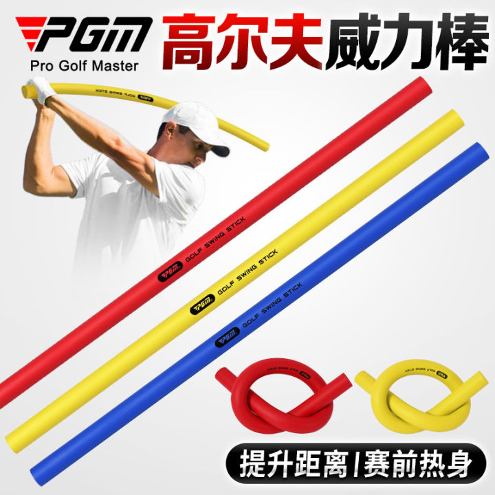 PGM Golf Swing Power Stick Indoor Practice Fitness Beginner Training ...