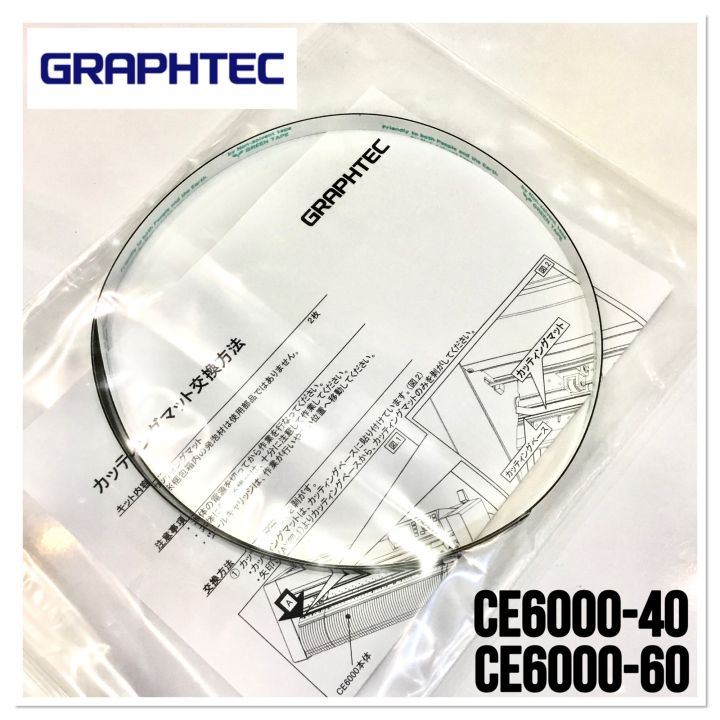 เขียงยางรองตัดแท้ กราฟเทค Graphtec CE6000-40 และ CE6000-60 | Lazada.co.th