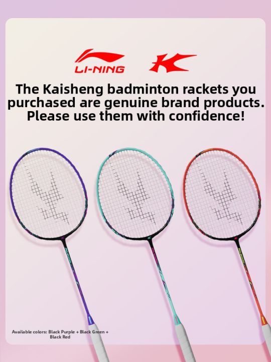 Li-Ning | Women's Carbon Composite Badminton Racket Set Adult Beginner ...