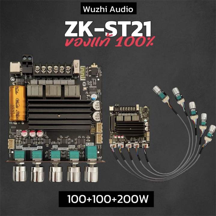 ZK-ST21 ของแท้ แอมป์จิ๋ว 100+100+200watt | Lazada.co.th