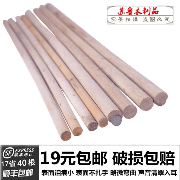 Tai Chi Martial Arts Performance Wooden Stick Yang Wood Breakable ...