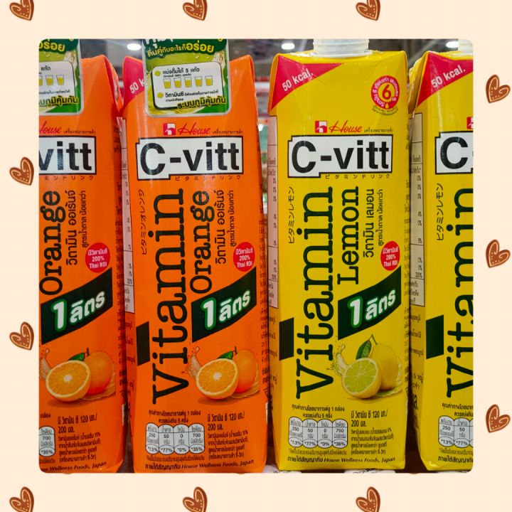 C-vitt ซีวิท เครื่องดื่มวิตามิน เครื่องดื่มวิตามินซี รสเลม่อน และ รสส้ม ...