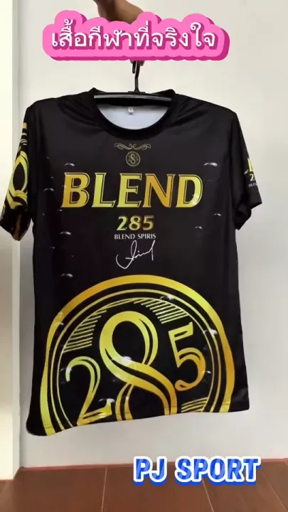 เสื้อกีฬา ลาย สิงห์ ช้าง Red Label เนื้อผ้านุ่มใส่สบาย | Lazada.co.th