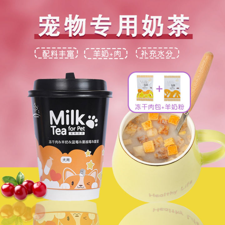 宠物奶茶营养补水狗狗猫咪零食鸡肉牛肉蔓越莓蓝莓羊奶粉便携杯装 Pet milk tea nutrition hydration pet ...