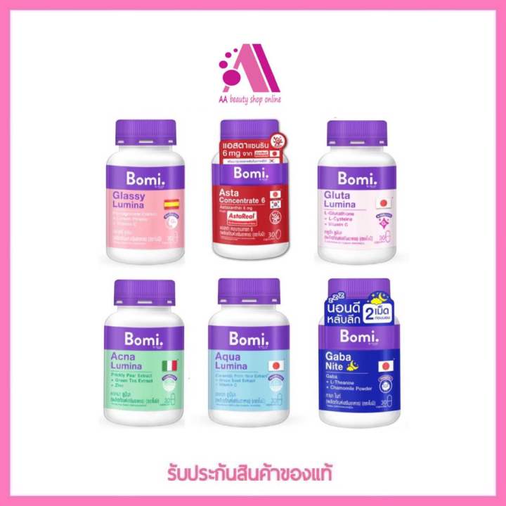 ส่งฟรี‼️ (1 กระปุก 30 Capsules) โบมิ วิตามิน Bomi Vitamin Gluta Glassy ...