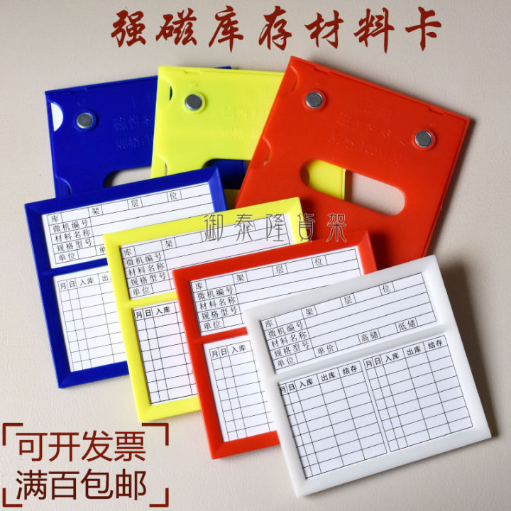 Shelf Tag Warehouse Signboard Strong Magnetic Nameplate Inventory Card ...