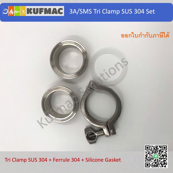 Tri clamp set light duty 1 clamp + 2 ferrule + 1 silicone gasket แคมรัด ...