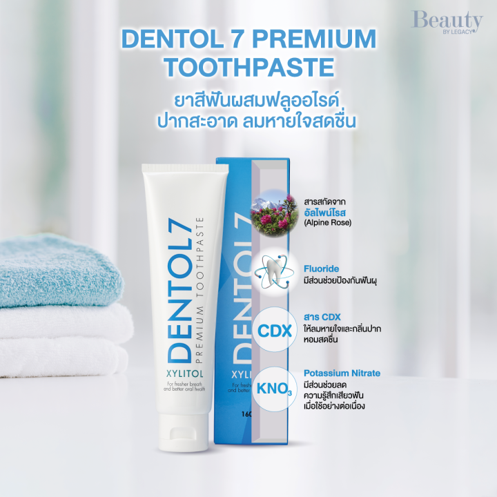 DENTOL 7 PREMIUM TOOTHPASTE 80 g. | Lazada.co.th