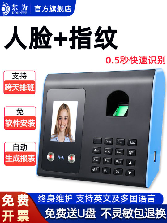 Intelligent Face Recognition Attendance Machine Company Employee Check ...