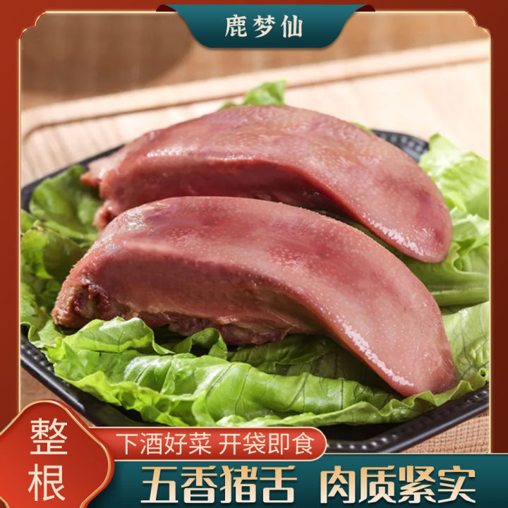 Liu Meng Xian Fresh Five-Spice Salted Pork Tongue Whole Vacuum-Sealed ...