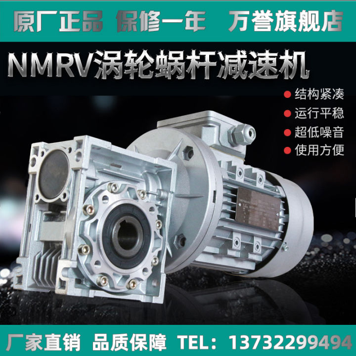 Nmrv เทอร์โบหนอนเกียร์ลดความเร็วพร้อมมอเตอร์กล่องเกียร์ลดความเร็ว V ...