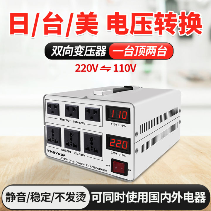 High Power 110V to 220V Transformer Voltage Converter Taiwan Adapter ...