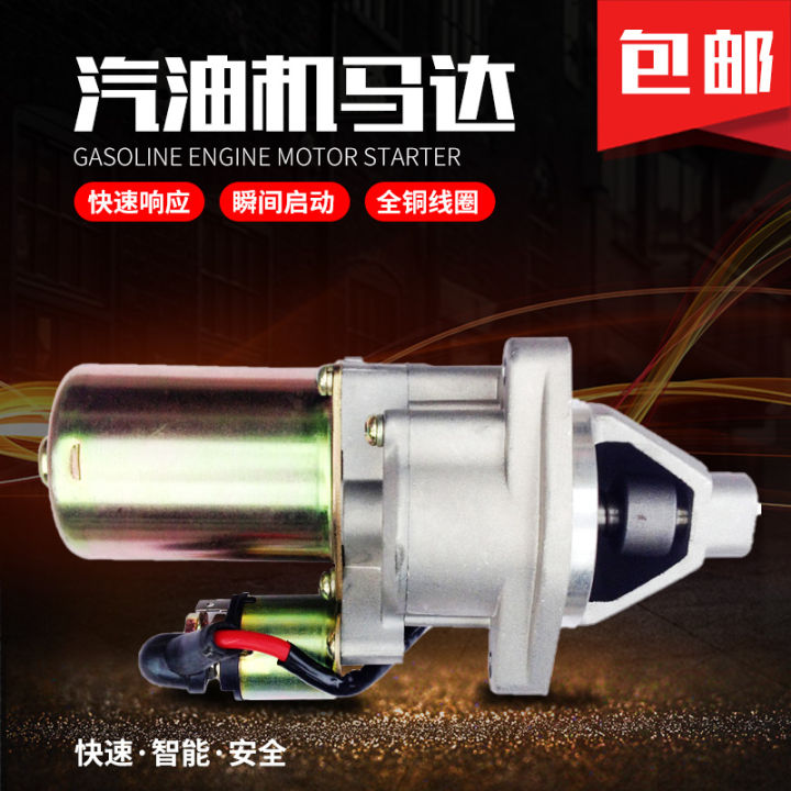 Gasoline Generator Accessories 5-6.5kw Starting Motor Gasoline Engine ...